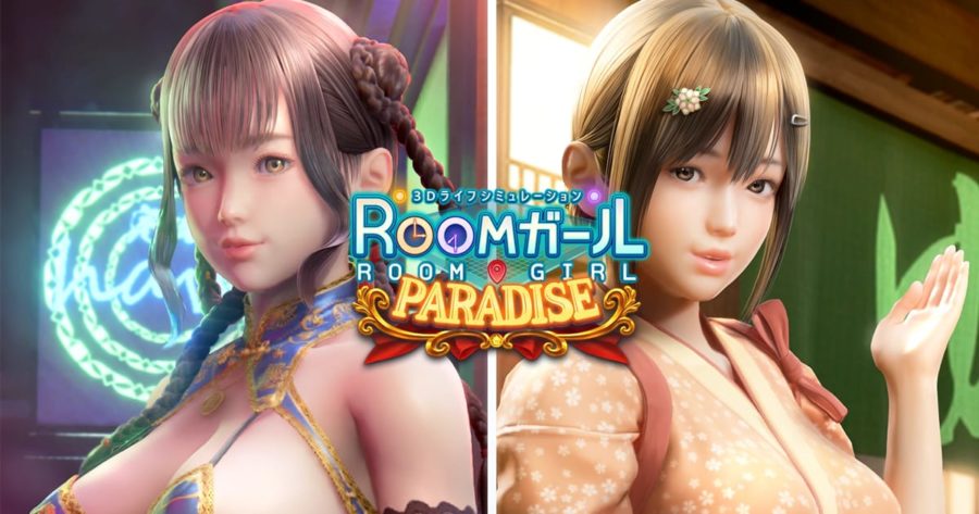 Illusion Game ออกภาคเสริมเกม Room Girl Paradise วางขาย 28 เมษายนนี้